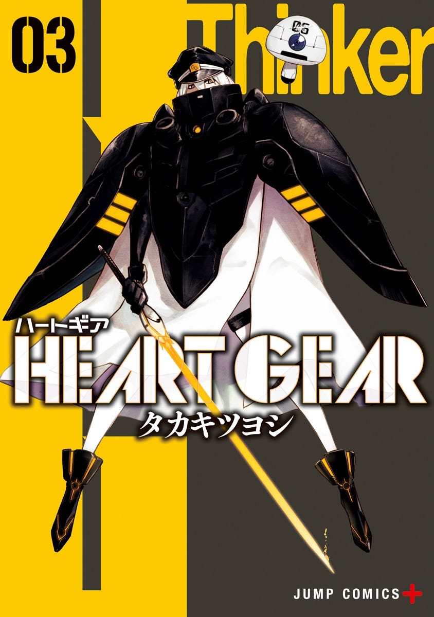 Heart Gear. Exactly What I Was Looking For | by Kevin Theal | Medium