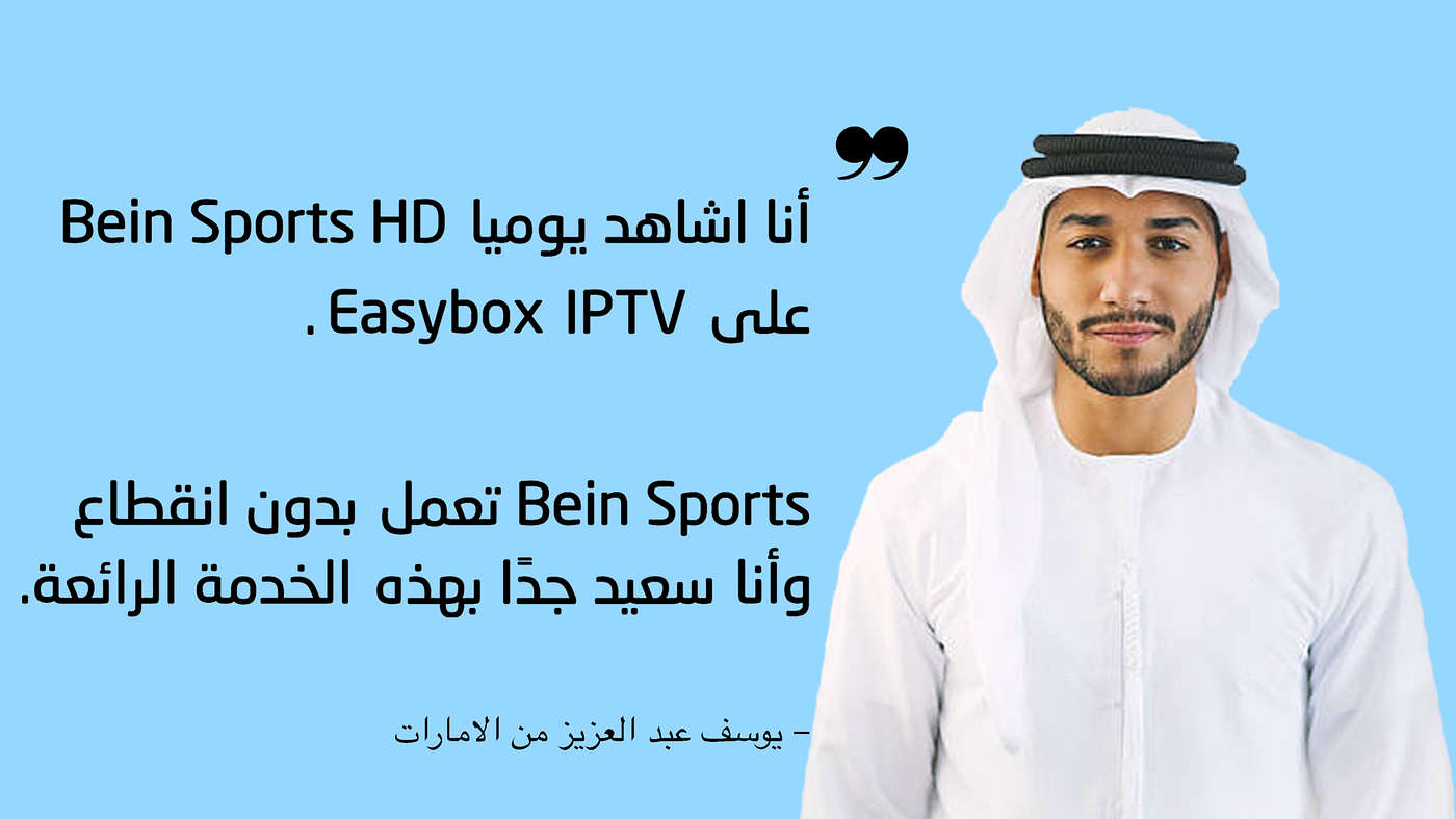 Bein Sports renewal in Dubai. What is the best IPTV box for watching ...