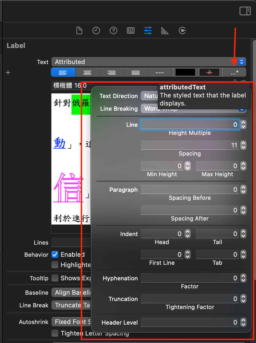 從 Interface Builder 的 Attributed 設定文字的多種樣式 View - 彼得潘的 Swift iOS App 開發教室 - Medium