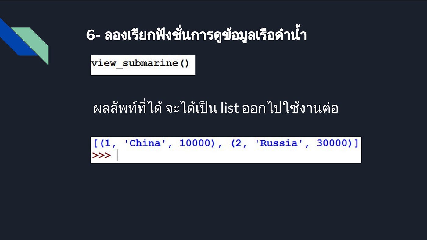 Ep 022 Python Python Sql เก็บข้อมูลราคาเรือดำน้ำ แต่ละประเทศ By ลุงวิศวกร สอนคํานวณ Medium