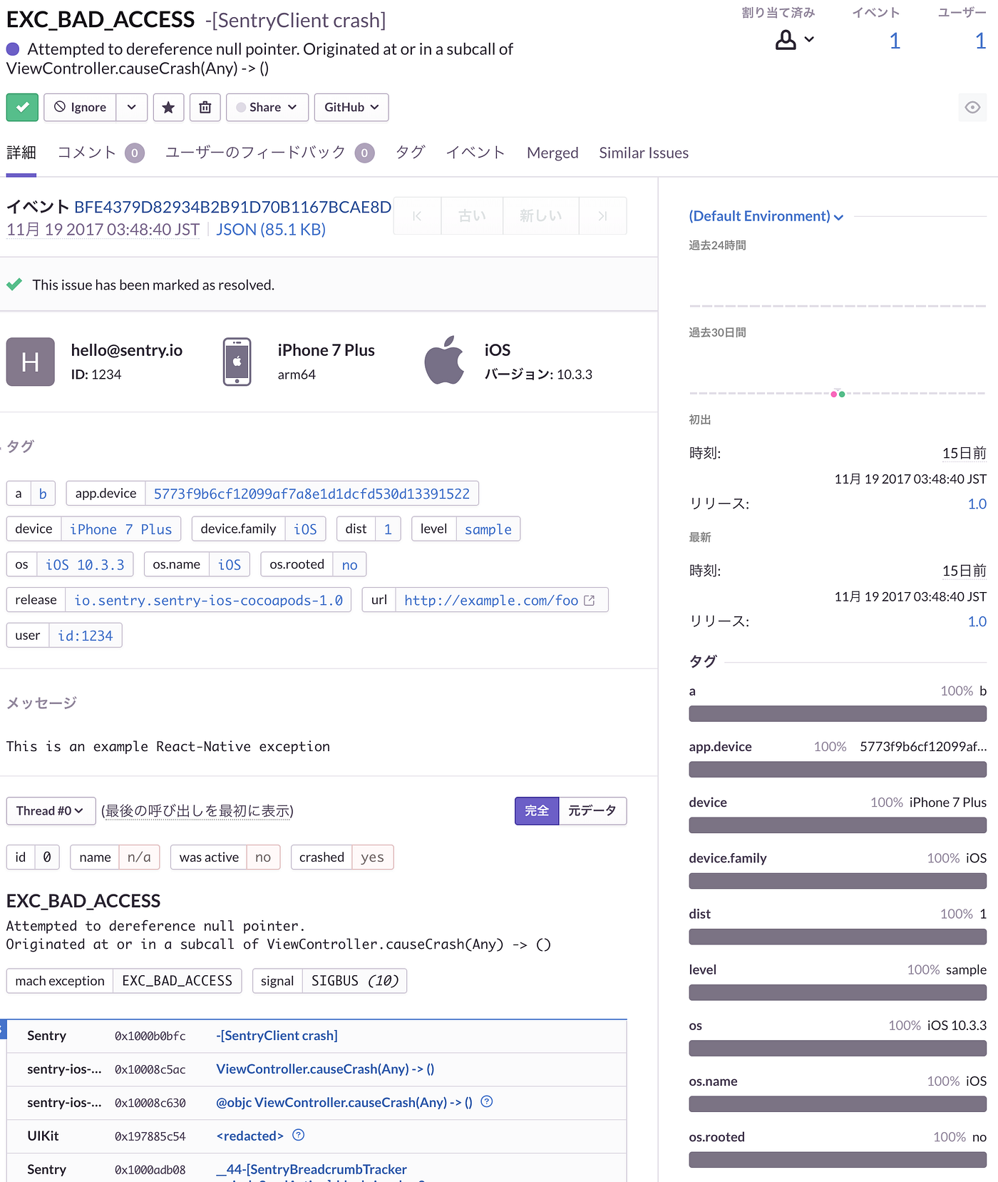 Sentry で始める快適エラートラッキング on React Native | by tsugitta | Medium