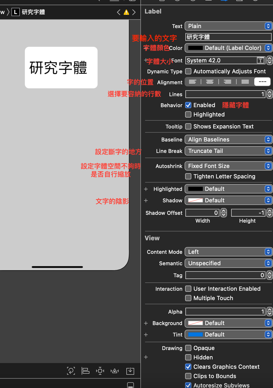 作業#4介紹Xcode常用的UI元件 - 彼得潘的 Swift iOS App 開發教室 - Medium
