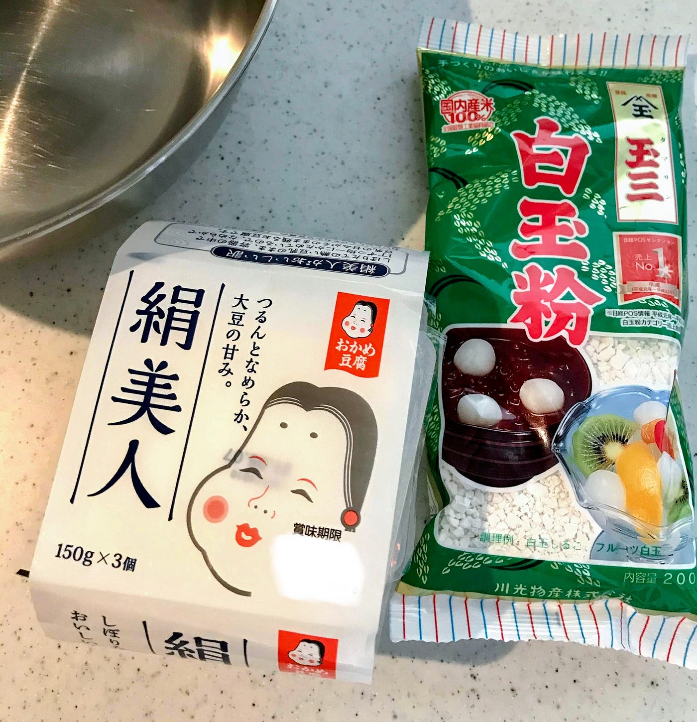 Homemade Japanese sweet / Shiratama Dango (Mochi) / Japanese food ...