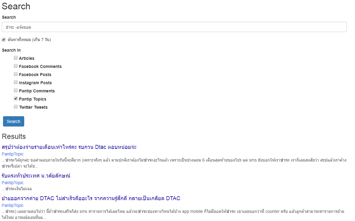 ค้นหาภาษาไทยด้วย Django Haystack + Elasticsearch | by ShinZ | Medium
