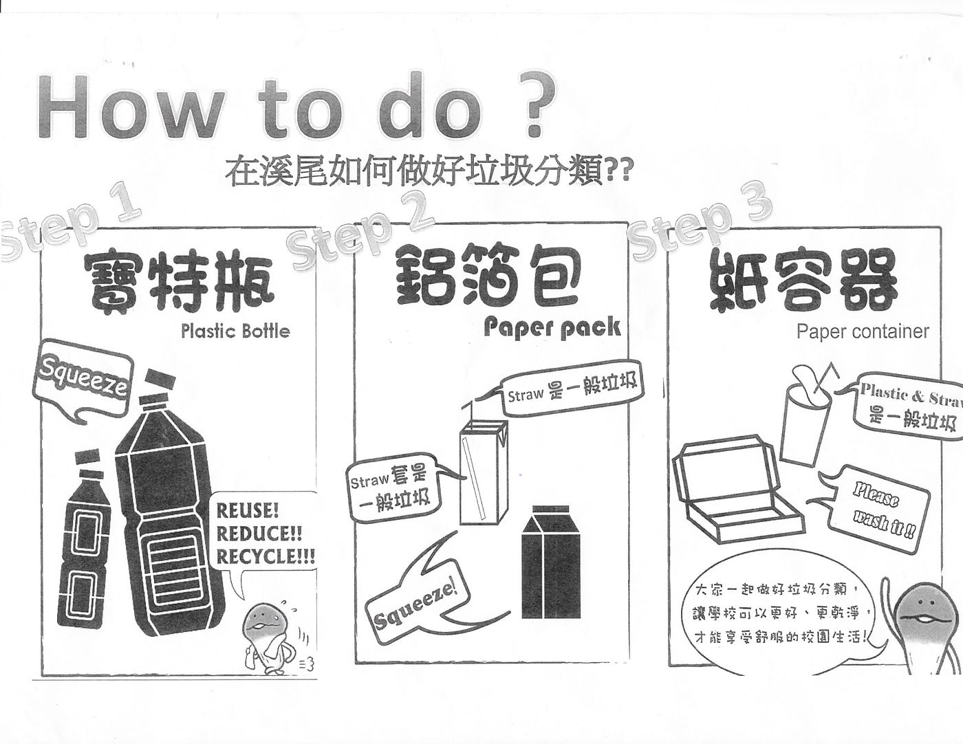 Taiwan Shines a Light on the Benefits of Waste Separation | by Andrew ...