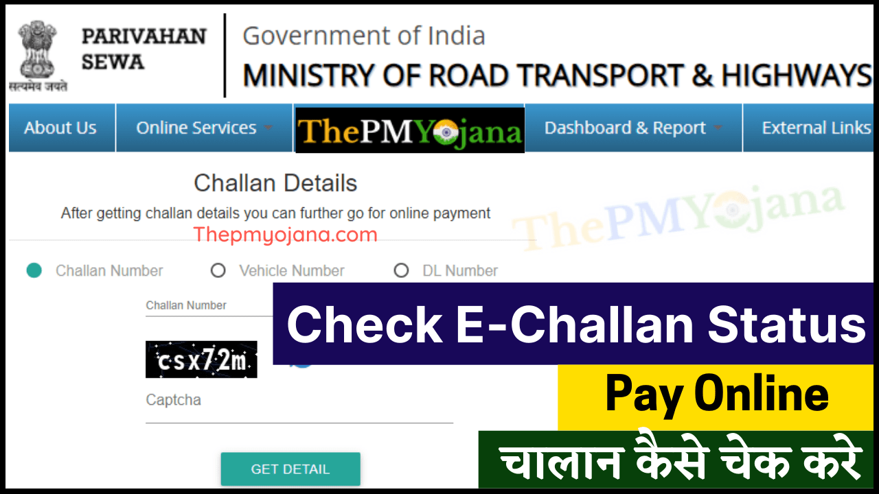 E-Challan: How to Check e-challan Status Online? | by Thepmyojana | Medium