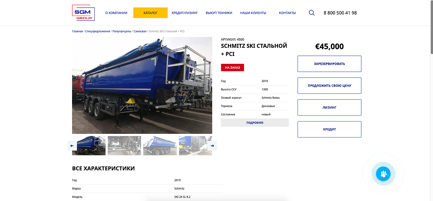 Website development for SGM-GROUP, the leading supplier of semi ...