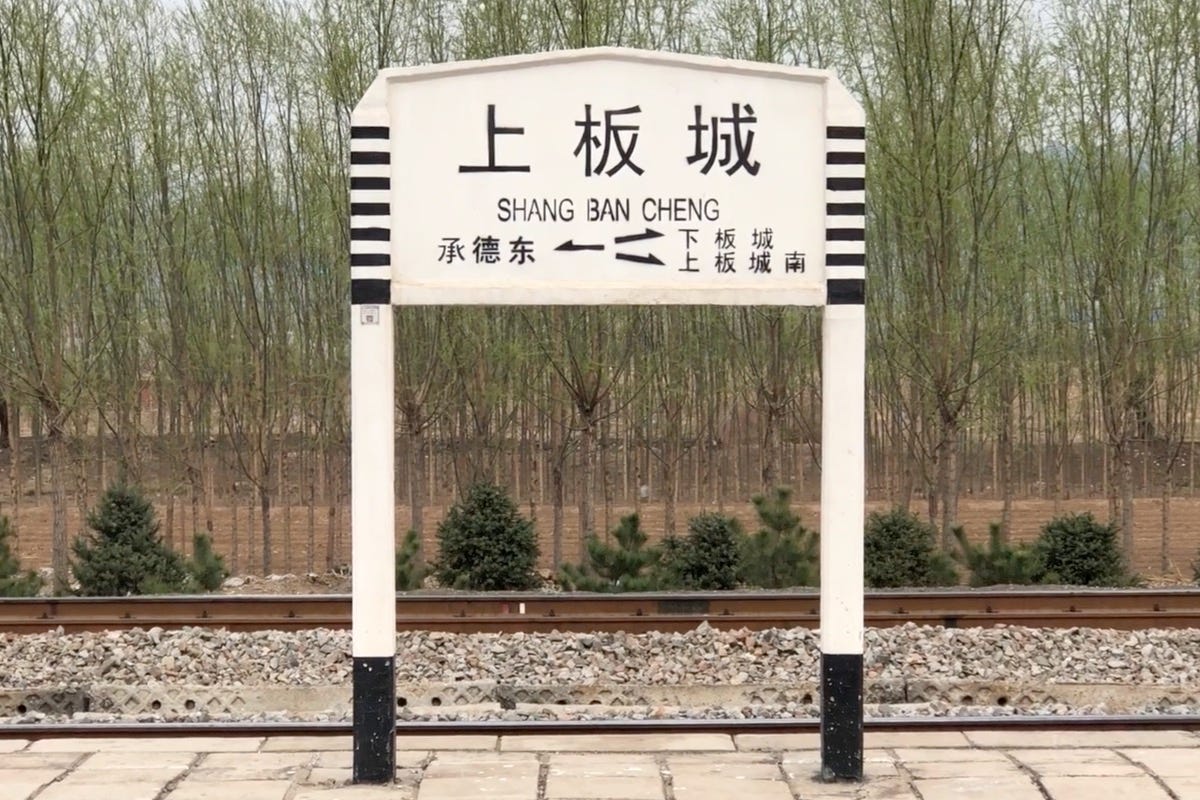 China’s “Unconventional” Railway Station Name Signs | by David Feng ...