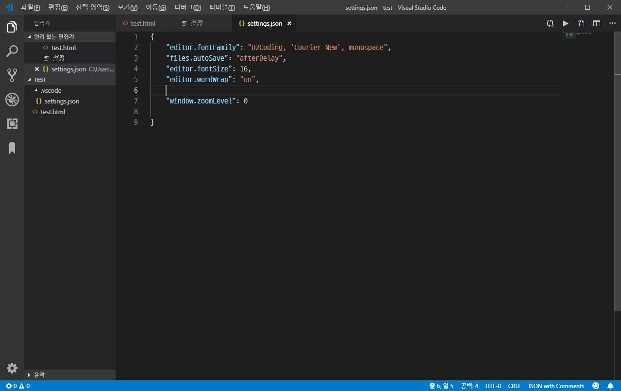 [VS Code] settings.json 설정 덮어쓰기. vs code 설정에서 settings.json을 누르면 위와같이 ...