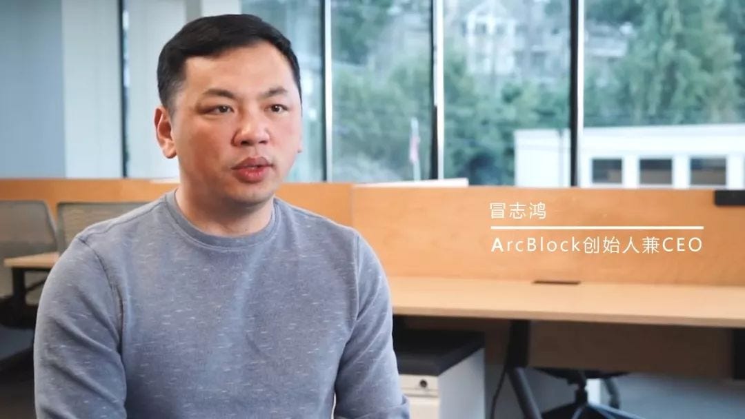Interview with Robert Mao from ArcBlock| The Development of Blockchain ...