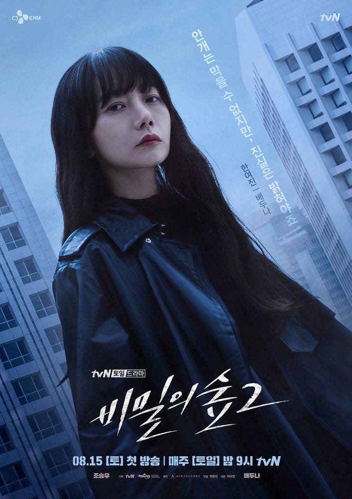 Estreias de agosto de 2020 (k-dramas) | blogADQSV