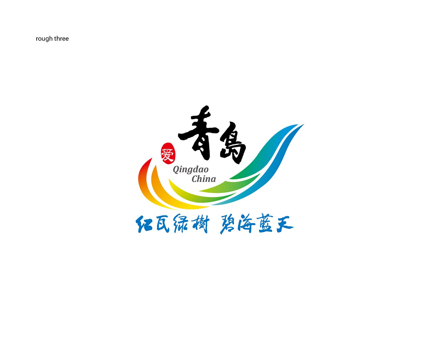 Qingdao Tourism Logo. Background | by Sixy-11 | Medium