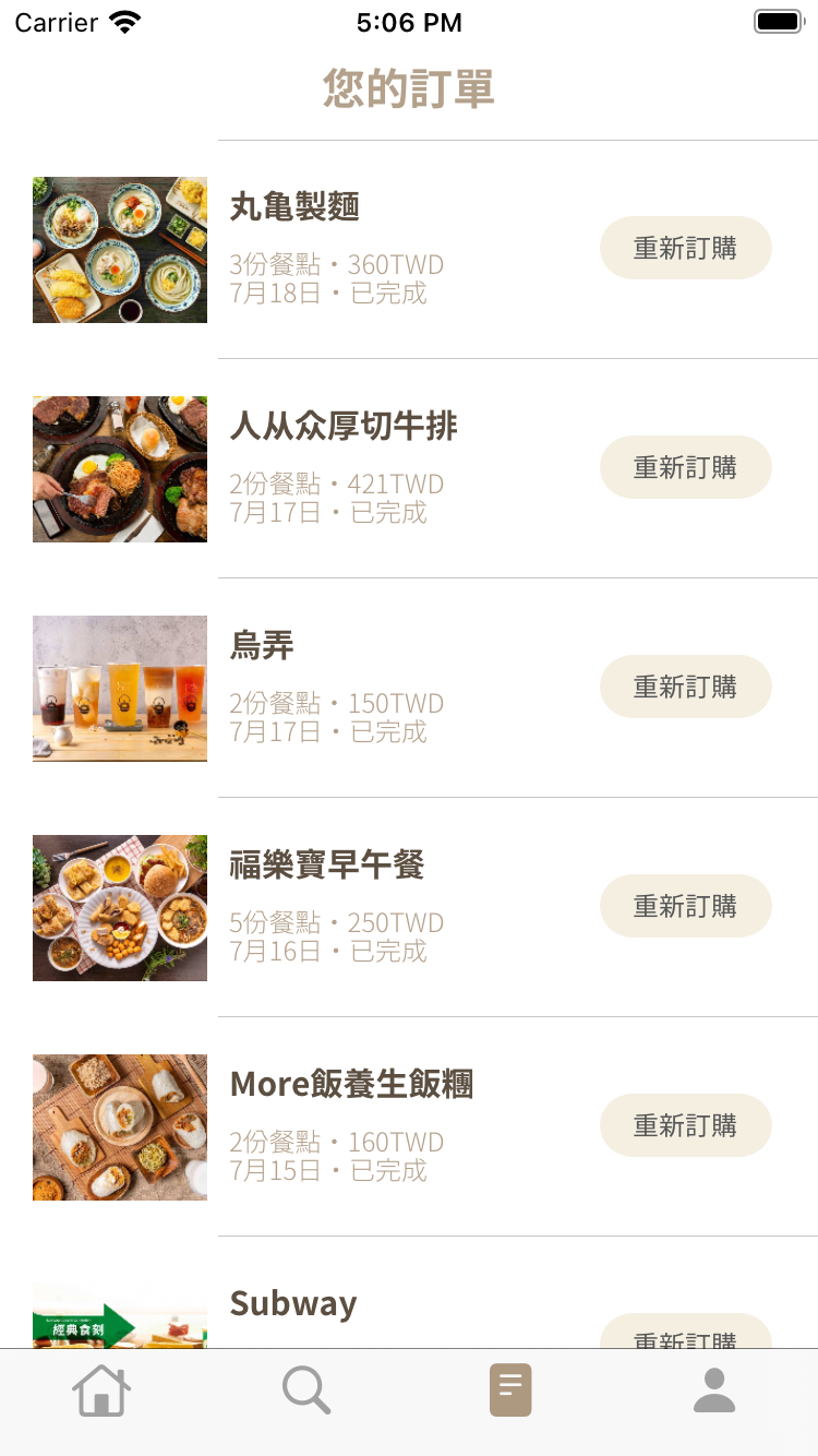 #9 Uber Eats介面臨摹〈2〉建立Dynamic Prototypes | by xxinlei | 彼得潘的 Swift iOS App 開發教室 | Jul, 2021 | Medium