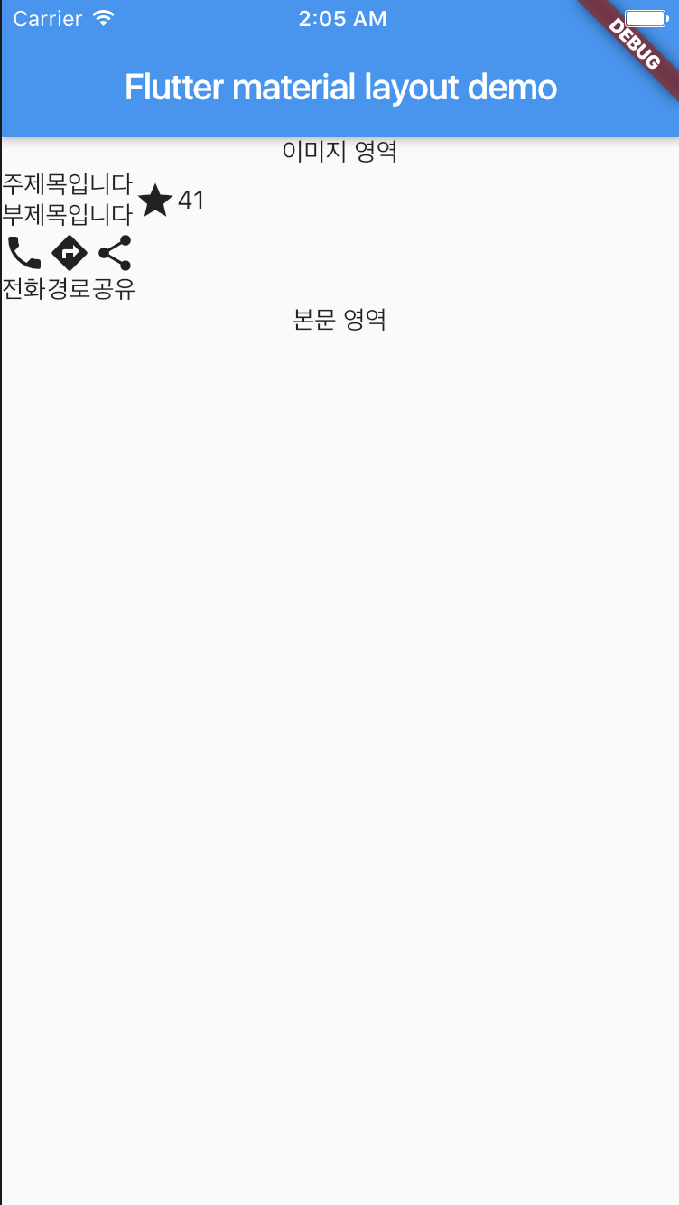 Row And Column Widgets Flutter Tutorial Flutter 레이아웃을 구성하는 핵심 By 조은 Eun Cho Flutter Korea