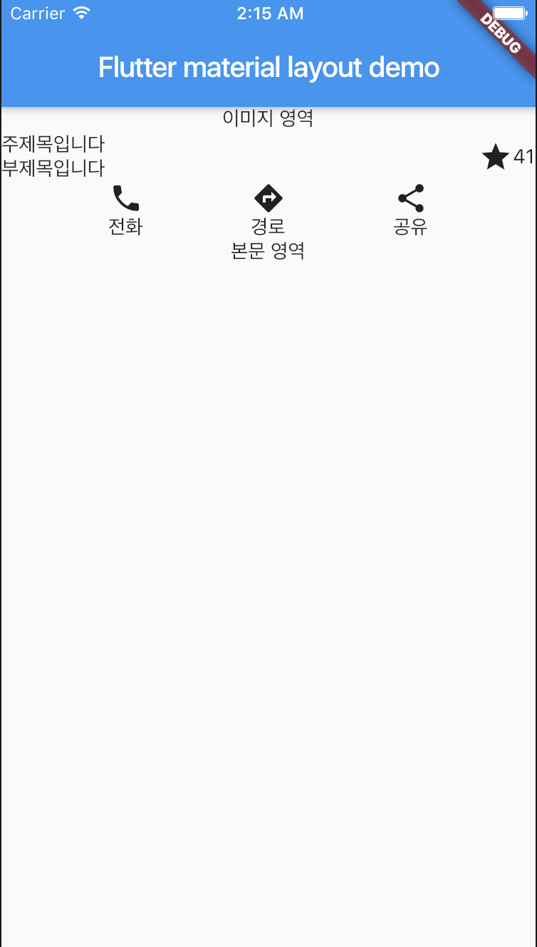 Row & Column Widgets. Flutter Tutorial, Flutter 레이아웃을 구성하는 핵심… | by 조은 ...