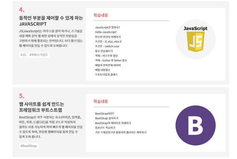 인프런 Vs 패스트캠퍼스 프로그래밍 인강 비교 후기프론트엔드 개발 자바 개발 Etc By Yeji Jeong Medium