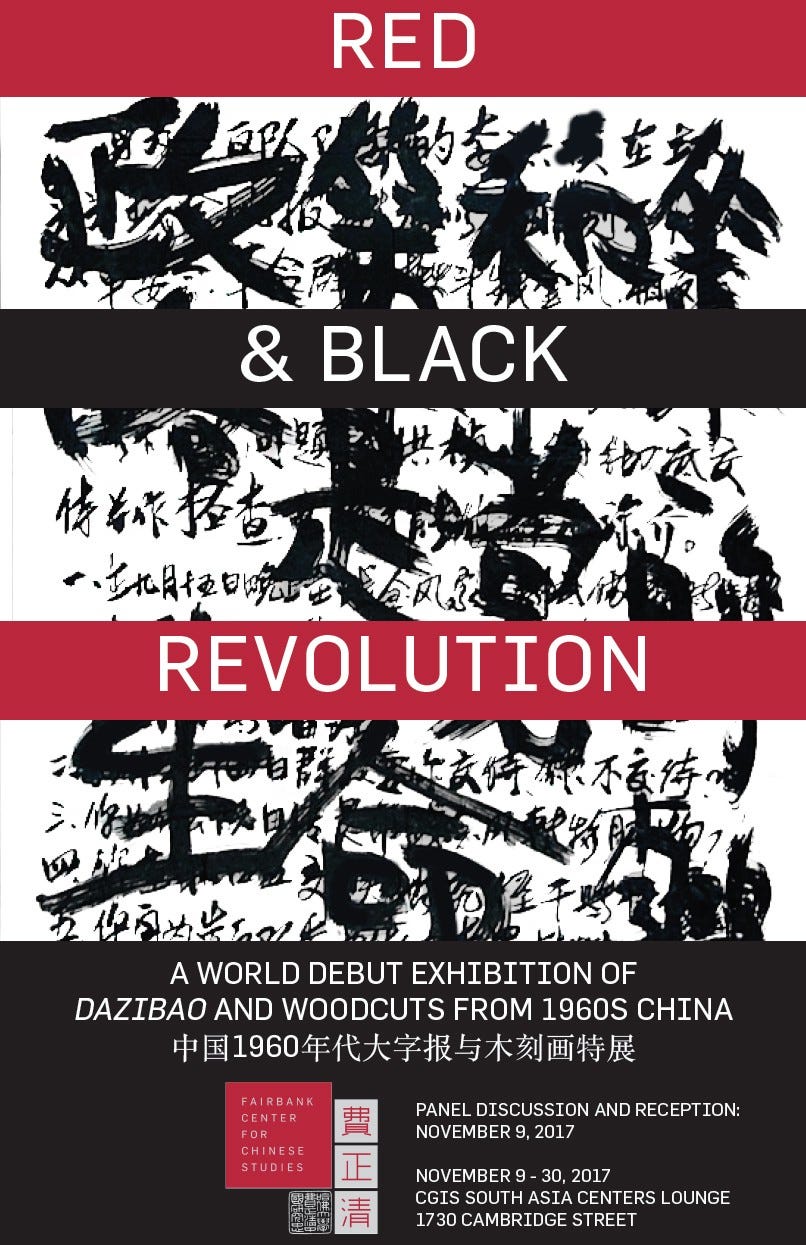 Exhibiting the Cultural Revolution, Part 3: Dazibao Exhibitionism | by ...