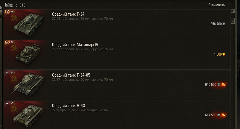 Интерфейс как система. World of Tanks UI system - Ilya Aleksandrov - Medium