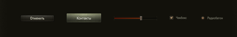 Интерфейс как система. World of Tanks UI system - Ilya Aleksandrov - Medium