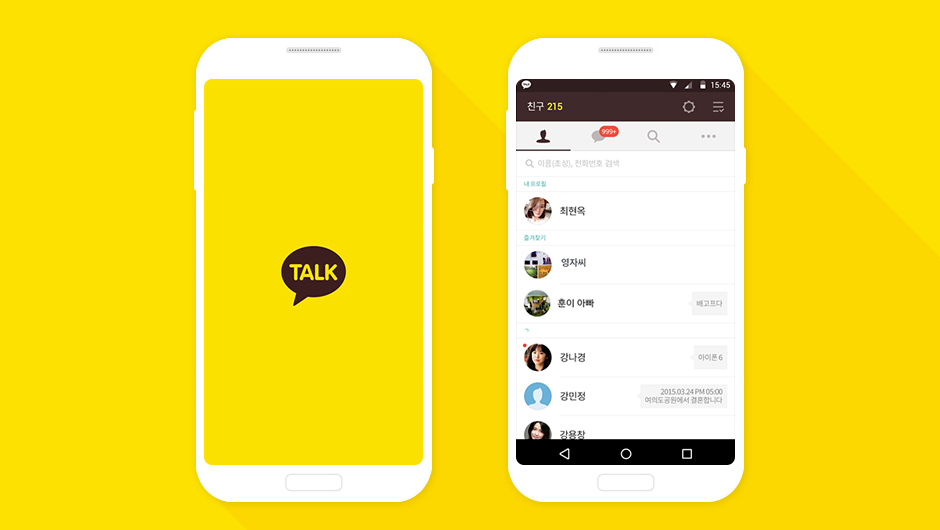 Korean App UI Review: Messenger(1) - UserHabit Blog - Medium