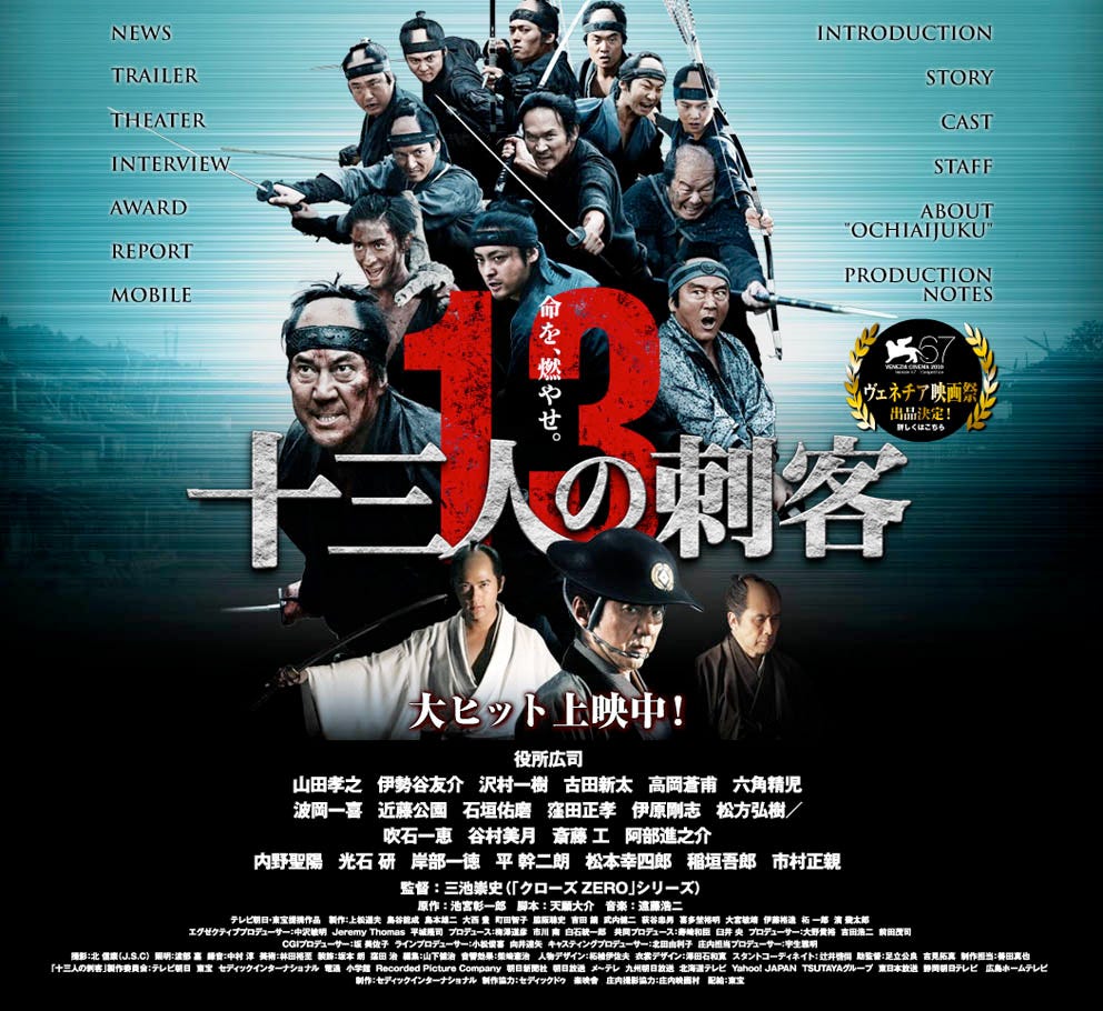 13 Assassins (2010) — Takashi Miike | by Ana Kinukawa | asian cinema ...