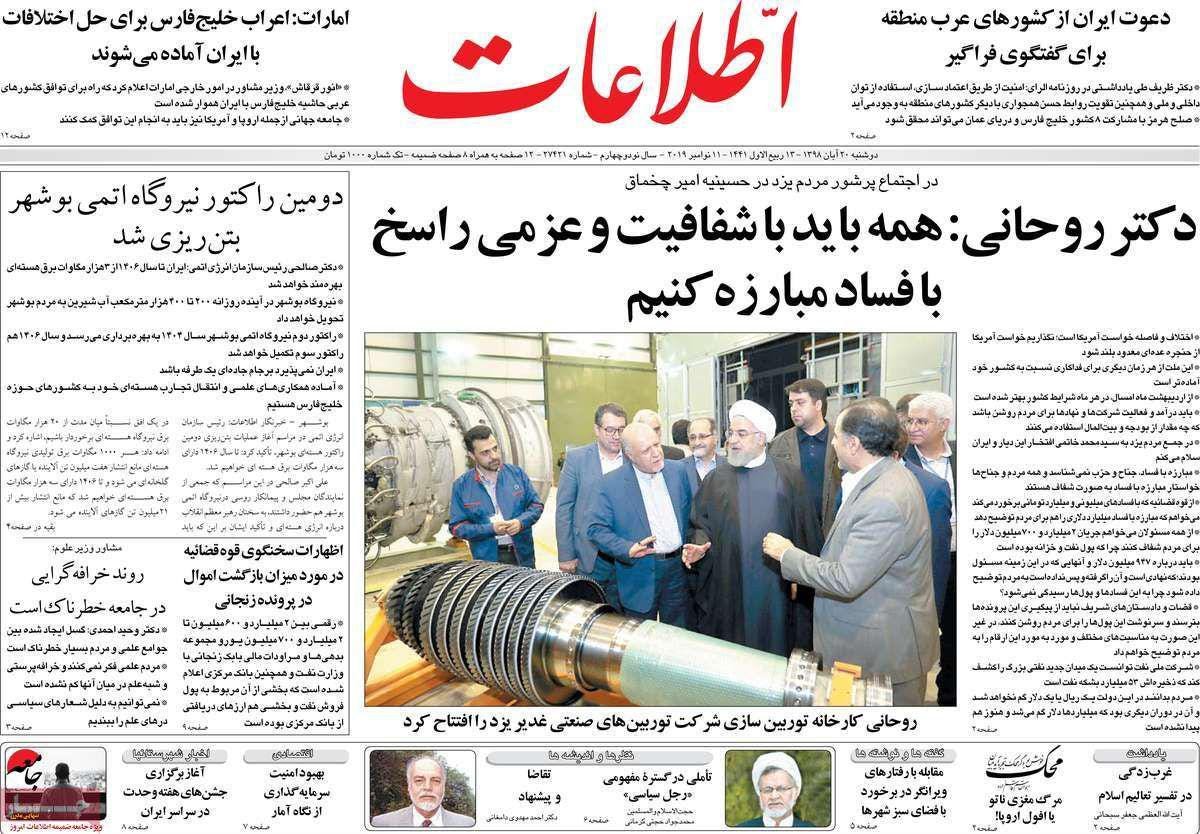 A Look at Iranian Newspaper Front Pages on November 11 | by Maryam Khy ...