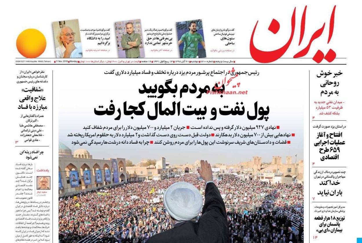 A Look at Iranian Newspaper Front Pages on November 11 | by Maryam Khy ...
