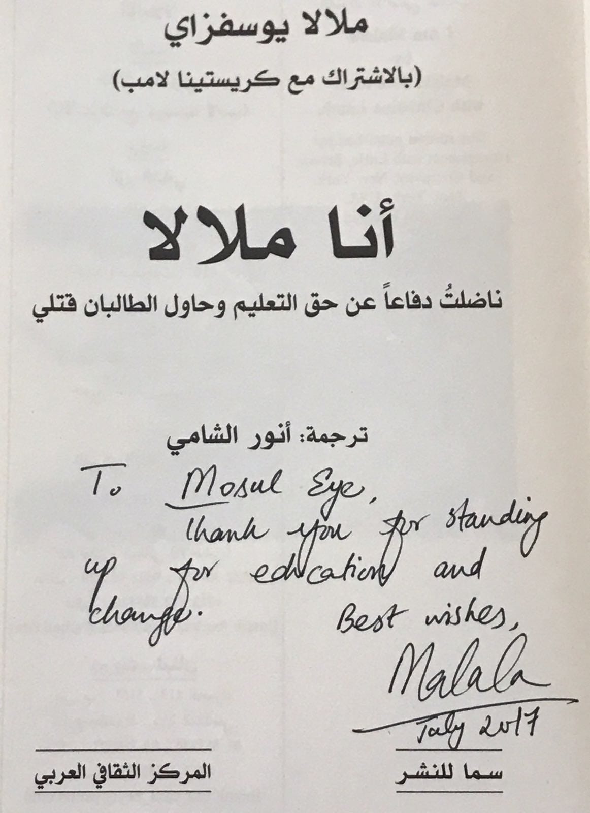 Mosul Eye’s Letter to Malala Yousafzai | by Mosul Eye عين الموصل | Medium