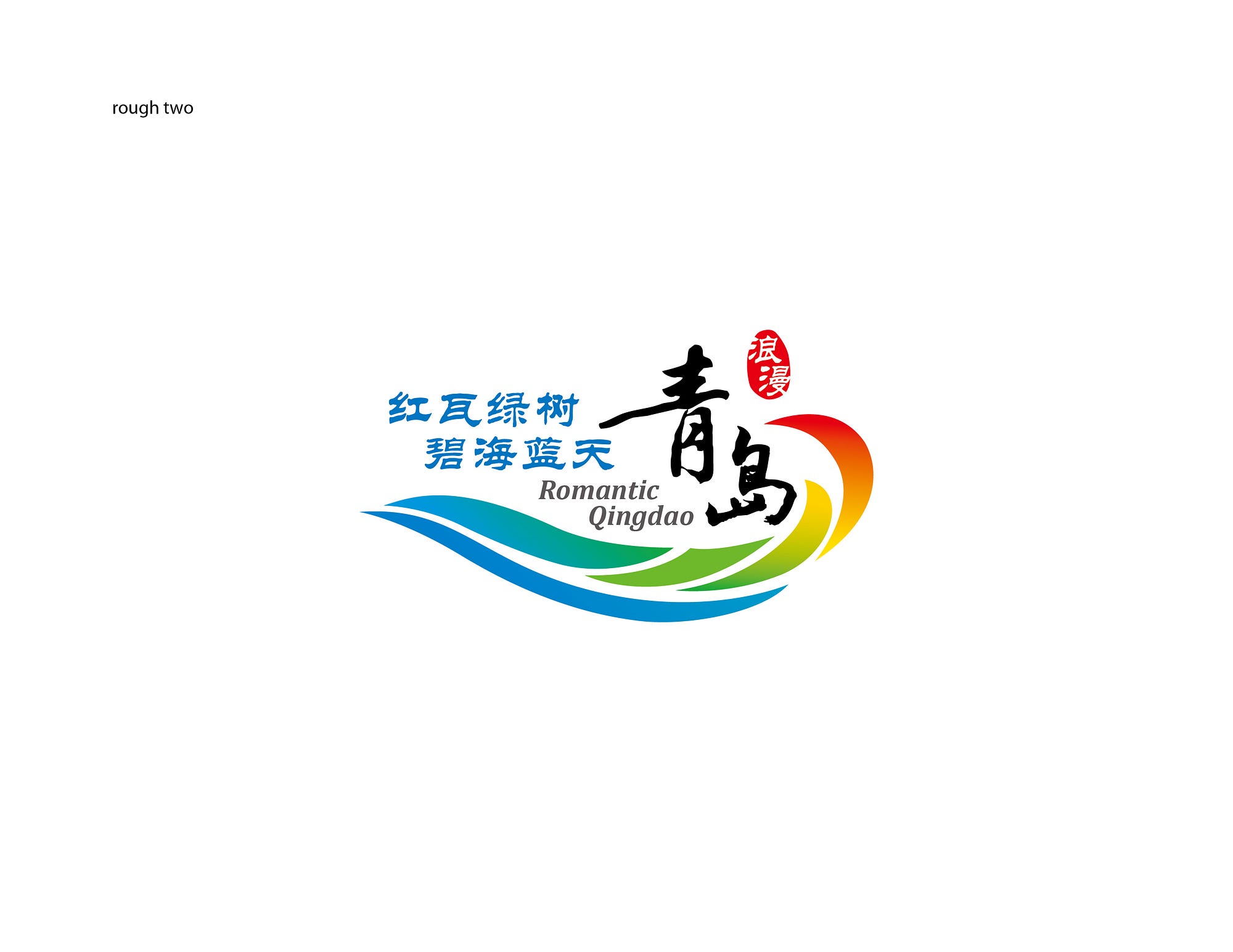 Qingdao Tourism Logo. Background | by Sixy-11 | Medium