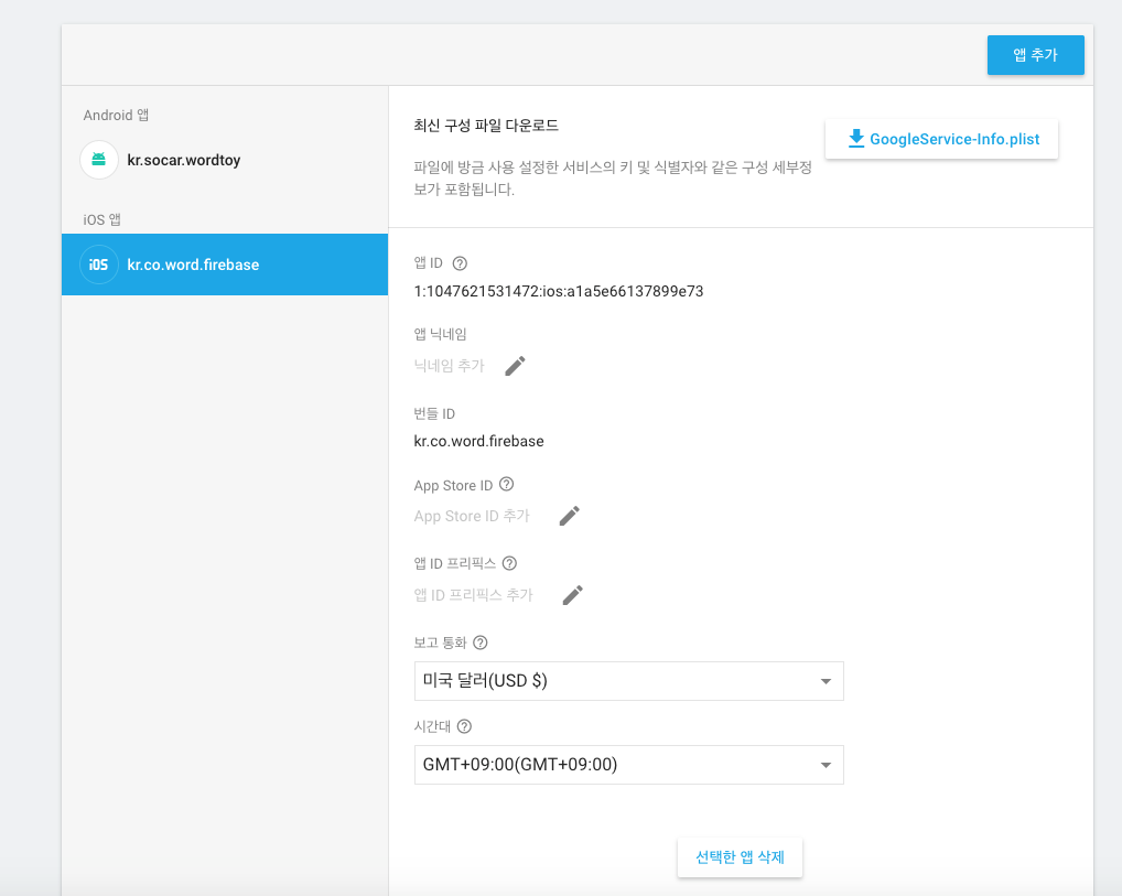Firebase Realtime Db 이용 하기 Ios Firebase Realtime Db 이용 하기ios Using
