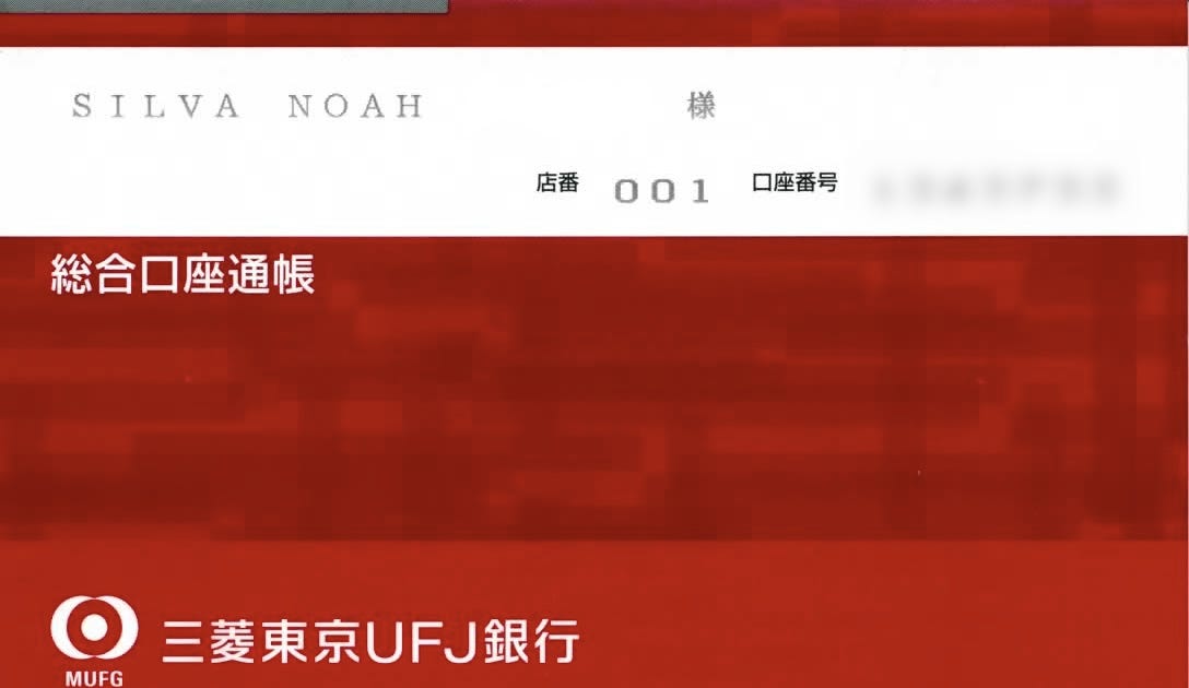 How to save JPY 8bn. Mitsubishi UFJ Bank announced that… | by Norbert Gehrke | Tokyo FinTech ...