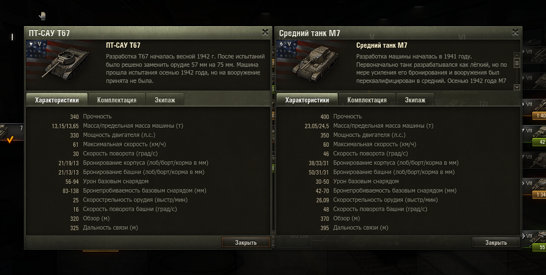 Интерфейс как система. World of Tanks UI system - Ilya Aleksandrov - Medium