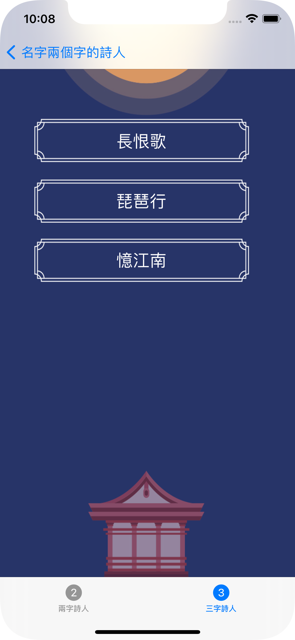 tab bar controller & navigation controller 的先後順序 - 彼得潘的 Swift iOS App 開發問題解答集 - Medium