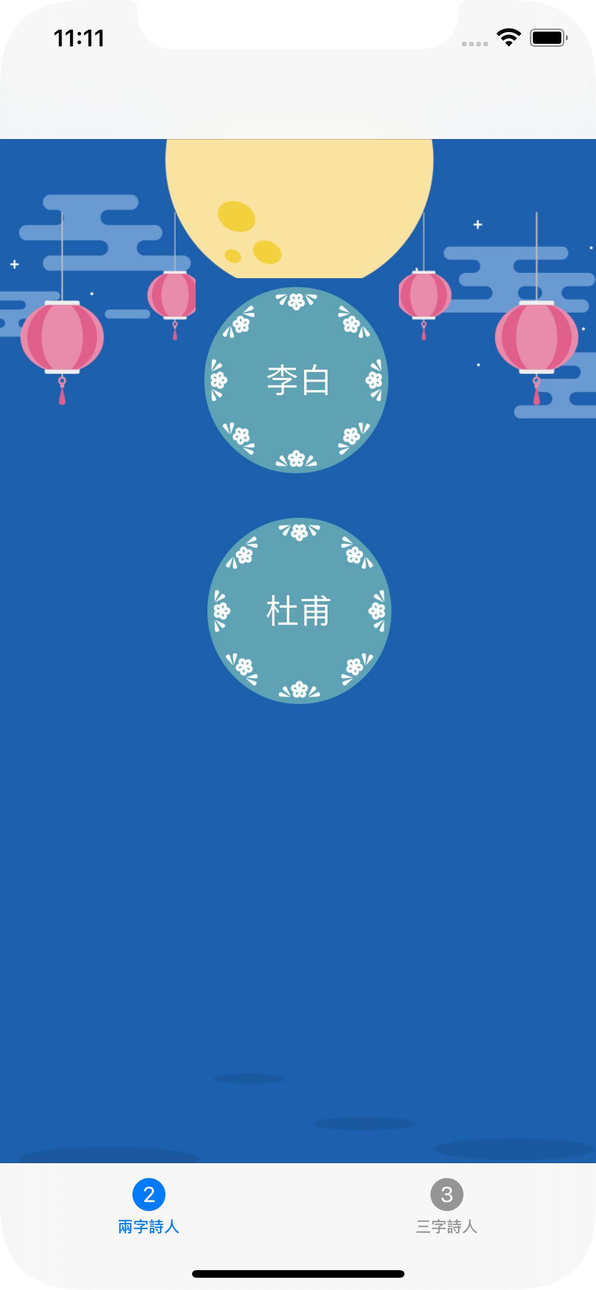 tab bar controller & navigation controller 的先後順序 - 彼得潘的 Swift iOS App 開發問題解答集 - Medium
