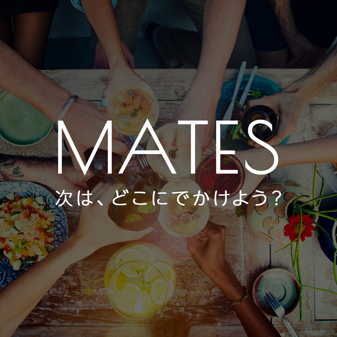 おでかけMATES – Medium