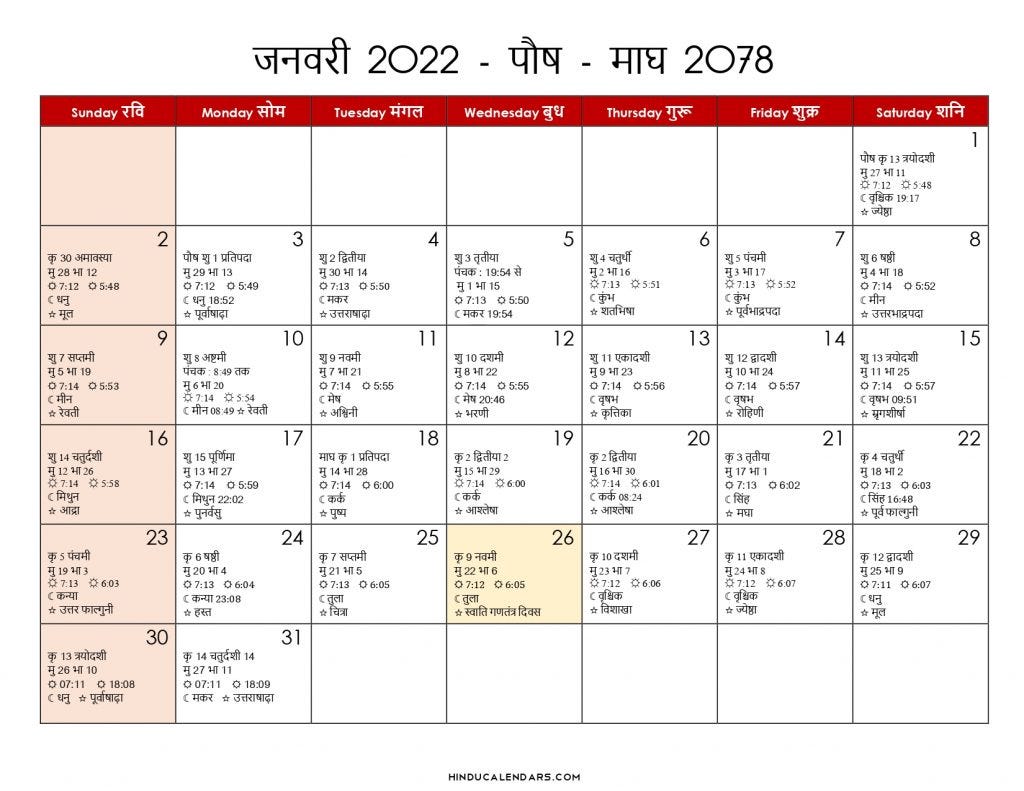 hindu calendars – Medium