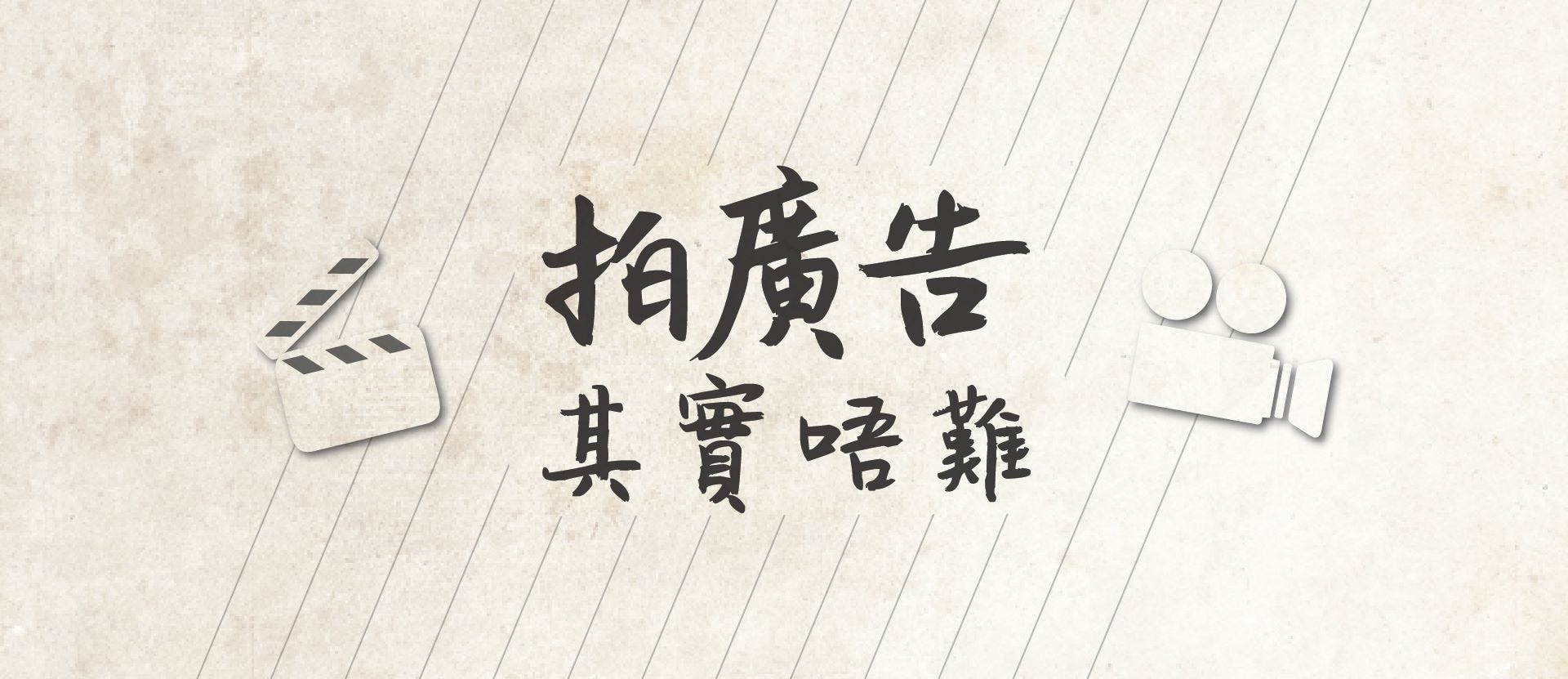 TVC Making – Medium