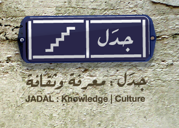 ‎Jadal for Knowledge and Culture – Medium