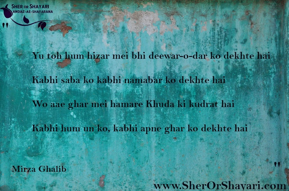 Sher Shayari – Medium