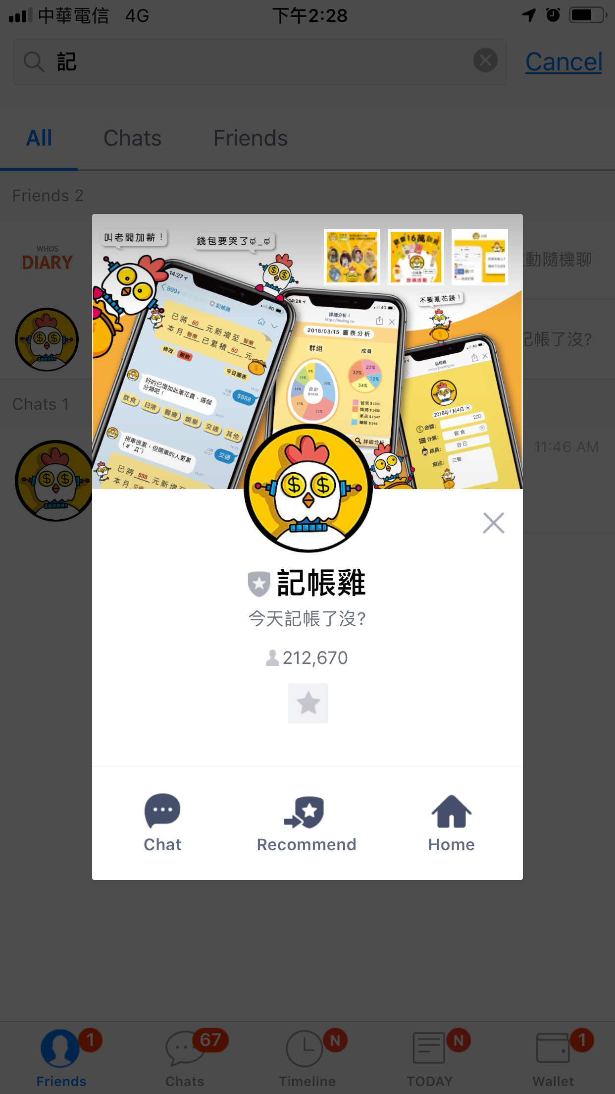 LINE Bot系列：設計一個功能選單. Rich Menu API 是 LINE Bot 很特別的功能，來看看… | by ER-SHUAN WANG | 找到伯特 FIND YOUR ...