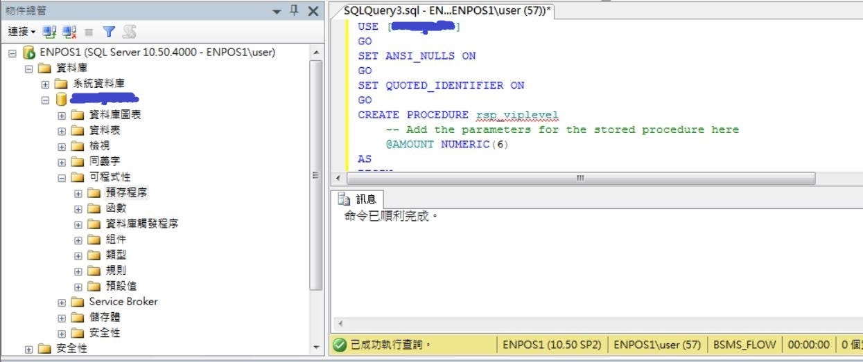 第一次在MS-SQL 上使用 Store Procedure 搭配SQLCMD排程 | by MIS | 系統日誌 | MIS 日記 | Medium