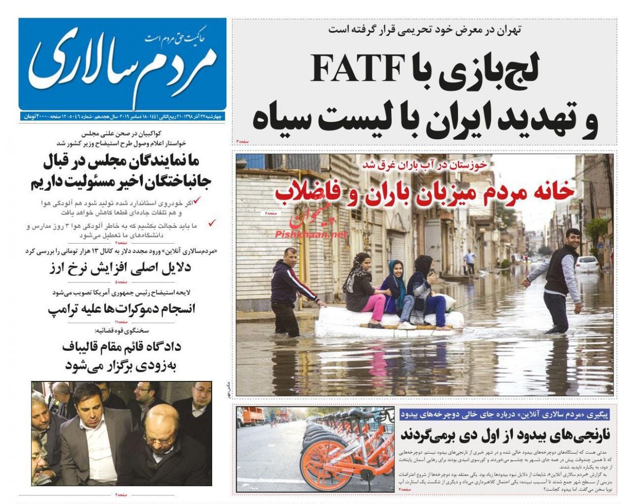A Look at Iranian Newspaper Front Pages on December 18 | by Maryam Khy ...