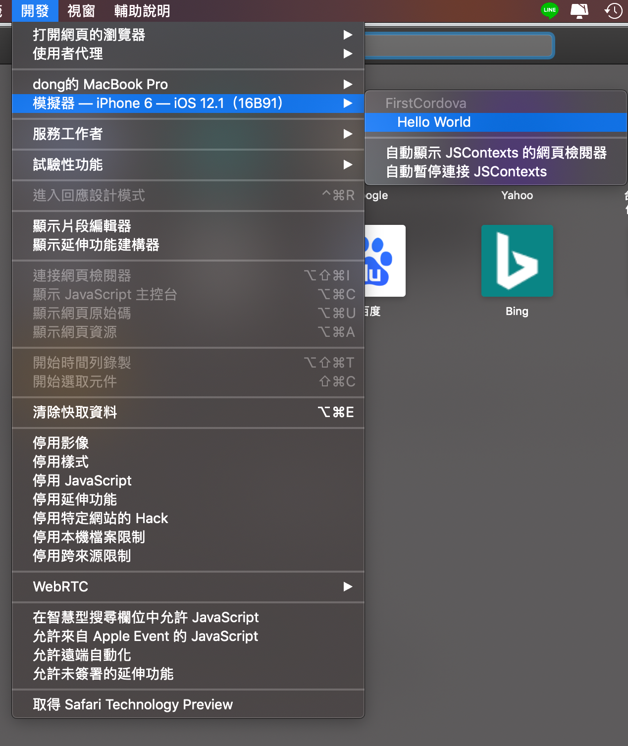 Cordova 實作Plugin應用-StatusBar. 這個章節主要是講解Cordova… | by Ted dong | Ted-workDeveloper | Medium