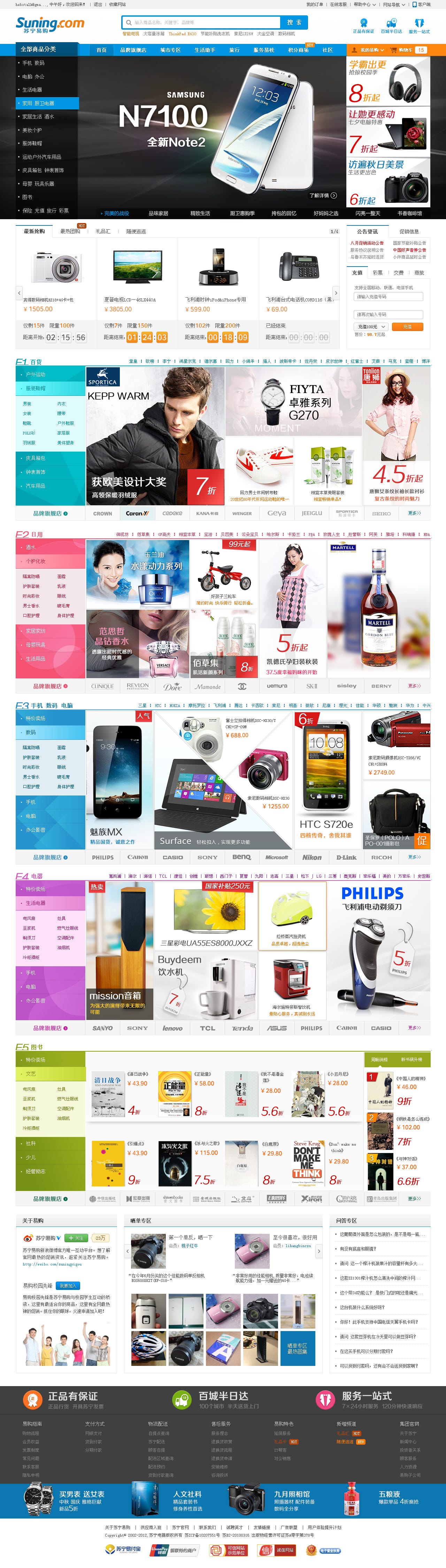 Suning Web Product Design. We cooperate with Suning.com to design… | by ...