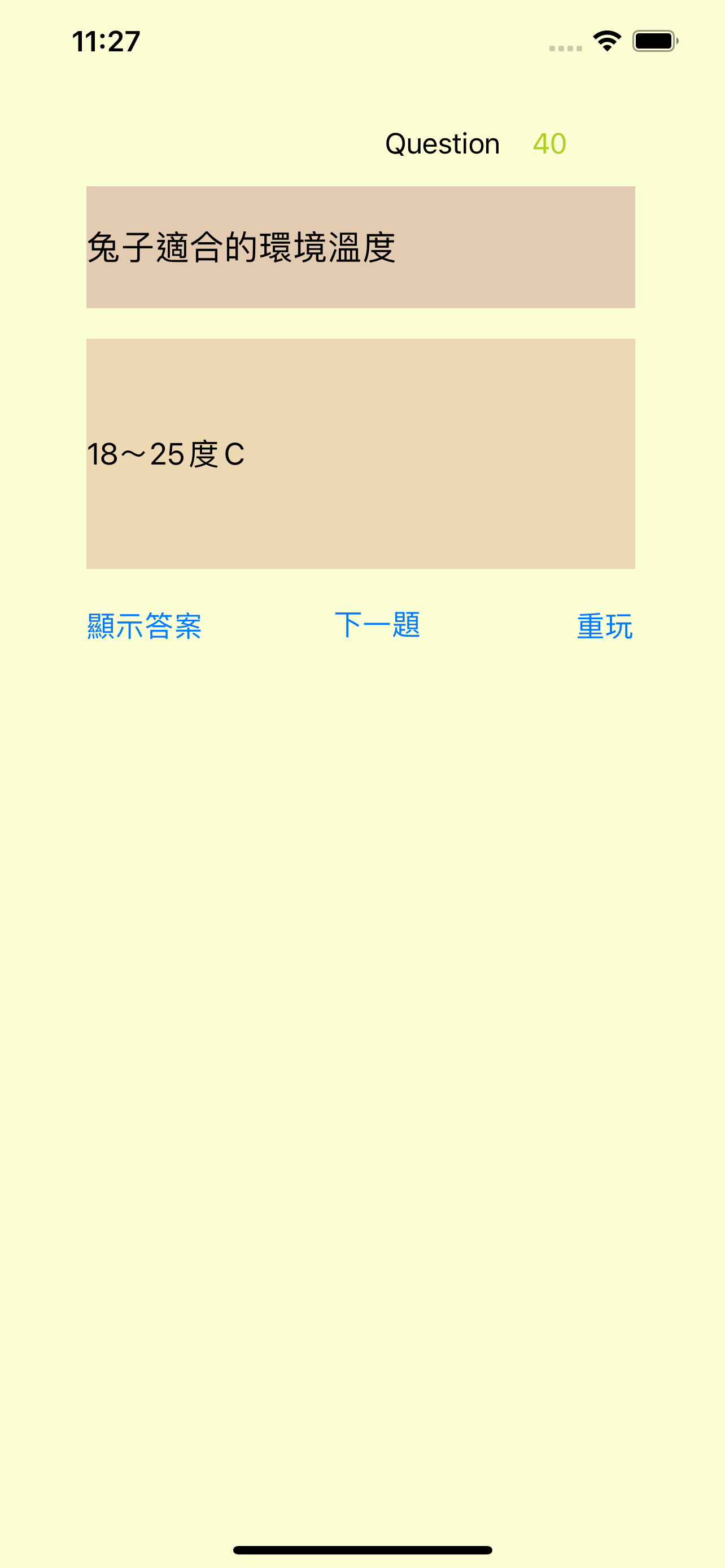 #42 QA問答 兔兔知識大考驗 App. 使用CSV資料庫、struct 製作問答題庫並播放答案語音。 | by Rose | 彼得潘的 Swift iOS App 開發教室 | Medium