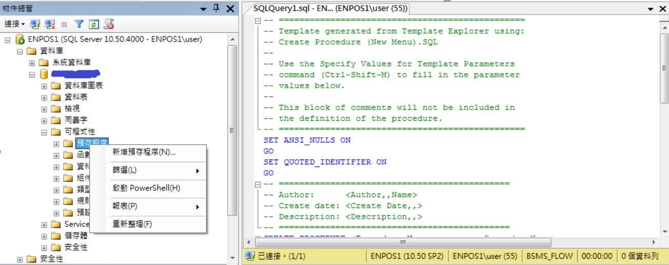 第一次在MS-SQL 上使用 Store Procedure 搭配SQLCMD排程 | by MIS | 系統日誌 | MIS 日記 | Medium
