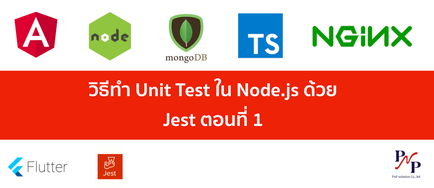 วิธีทำ Unit Testใน Node.js ด้วย Jest ตอนที่ 1 | by Sommai Krangpanich ...