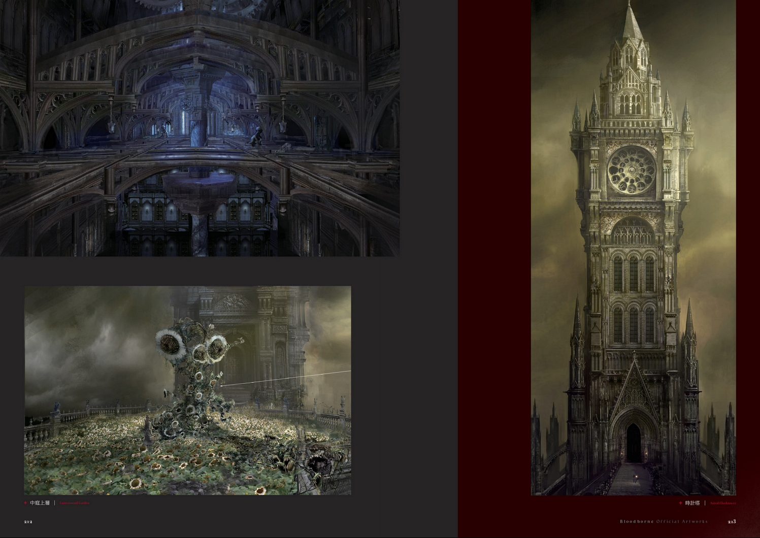 Bloodborne Artbook - Gamedev - Medium