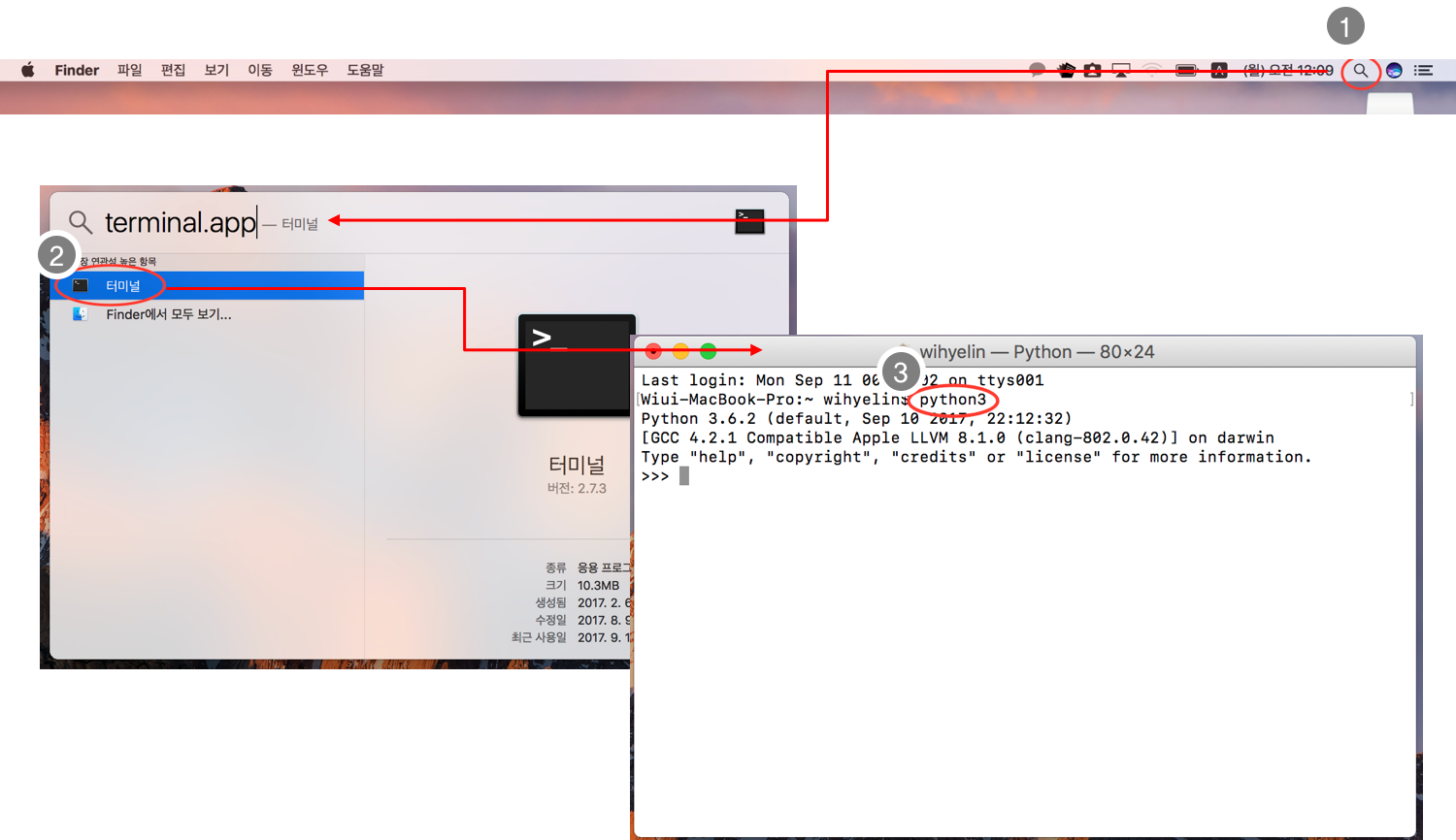 [Python 기초] 2장. Python 설치 및 환경설정(Mac OS X Ver.) | by 프시케 | Medium