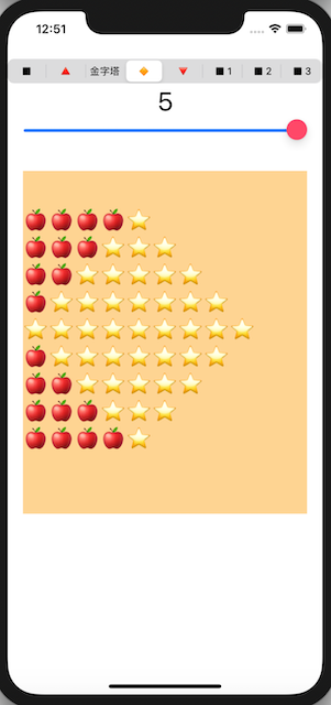 學習記錄60 畫星星蘋果 — Nested Loop巢狀迴圈 By Chingwen 彼得潘的 Swift Ios App 開發教室 Dec 2020 Medium